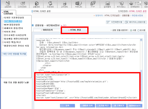 TocPlus - Live Help, Live Support